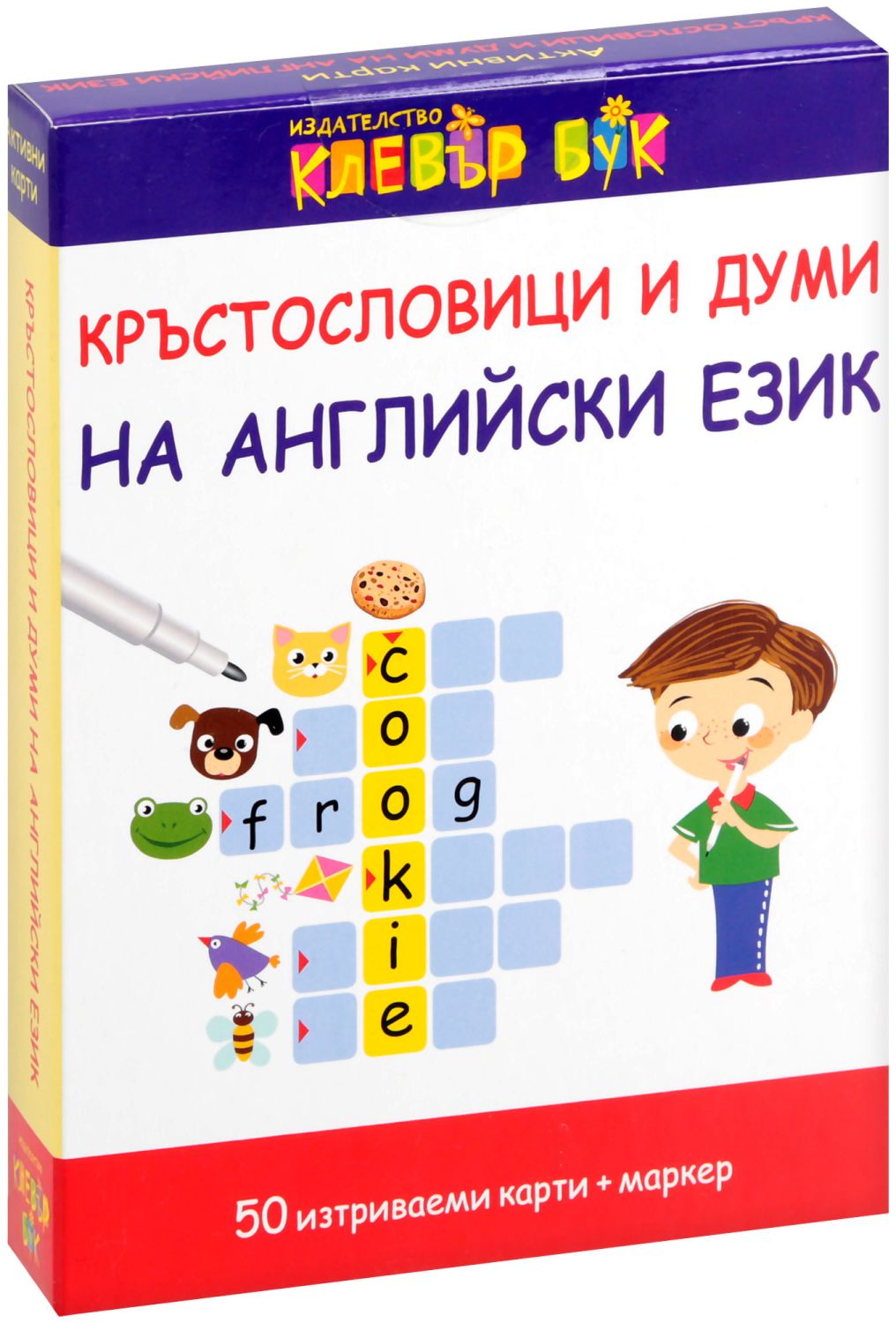 store.bg - Кръстословици и думи на английски език - Активни карти за ...