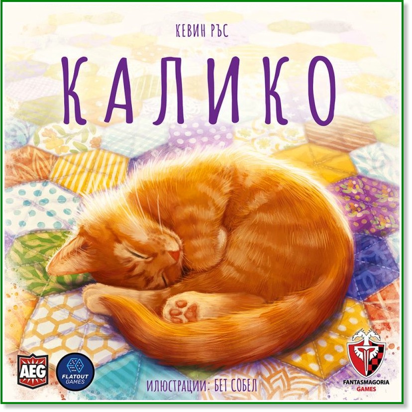 Състезателна пъзел игра Калико - store.bg