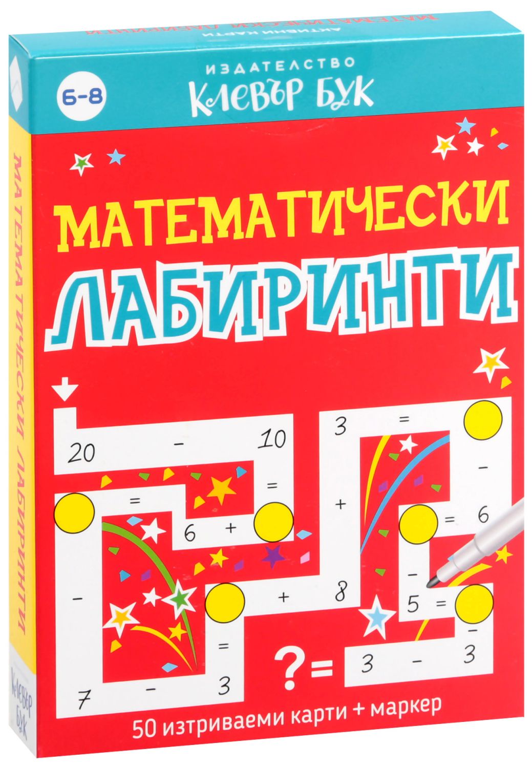 Математически лабиринти - игра - store.bg