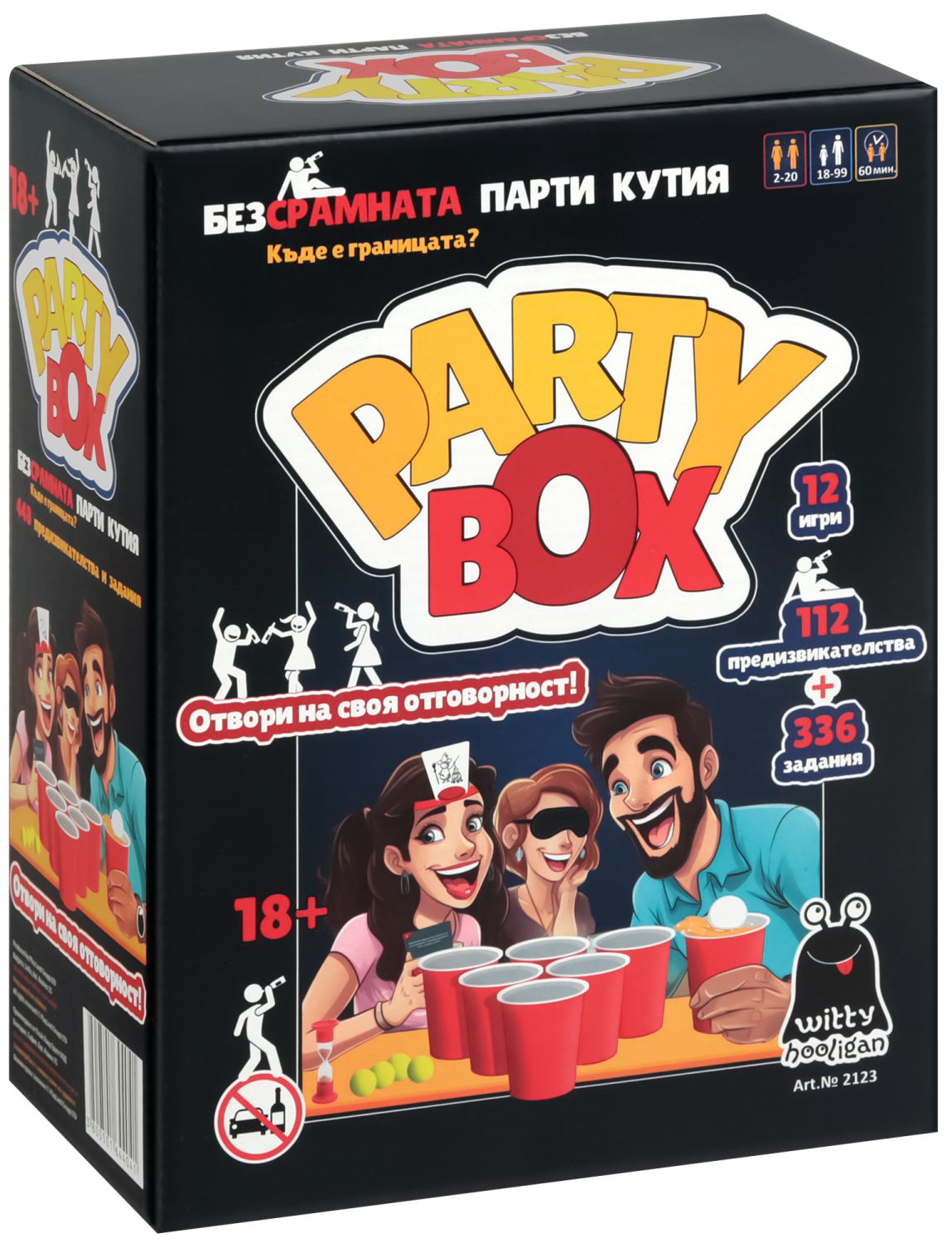 Безсрамната парти кутия Party Box Playland - store.bg