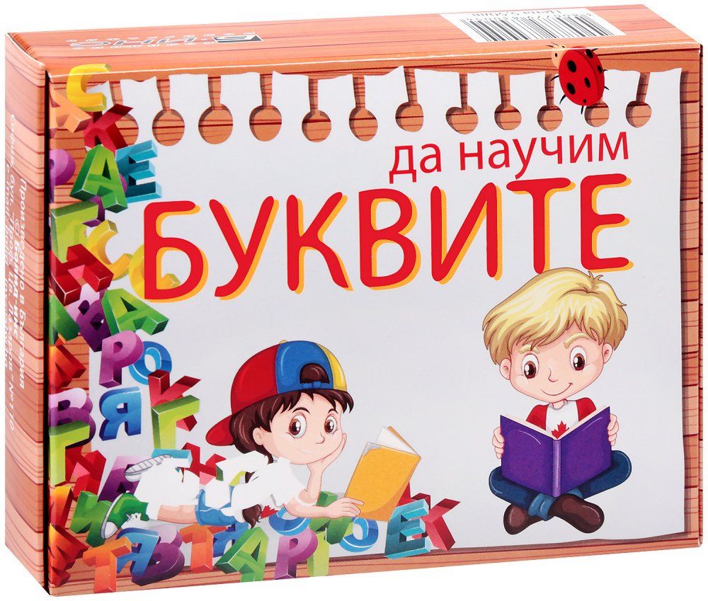 Да научим буквите - Комплект от 38 магнитни карти - игра - store.bg