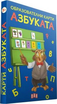 Образователни карти с азбуката - store.bg