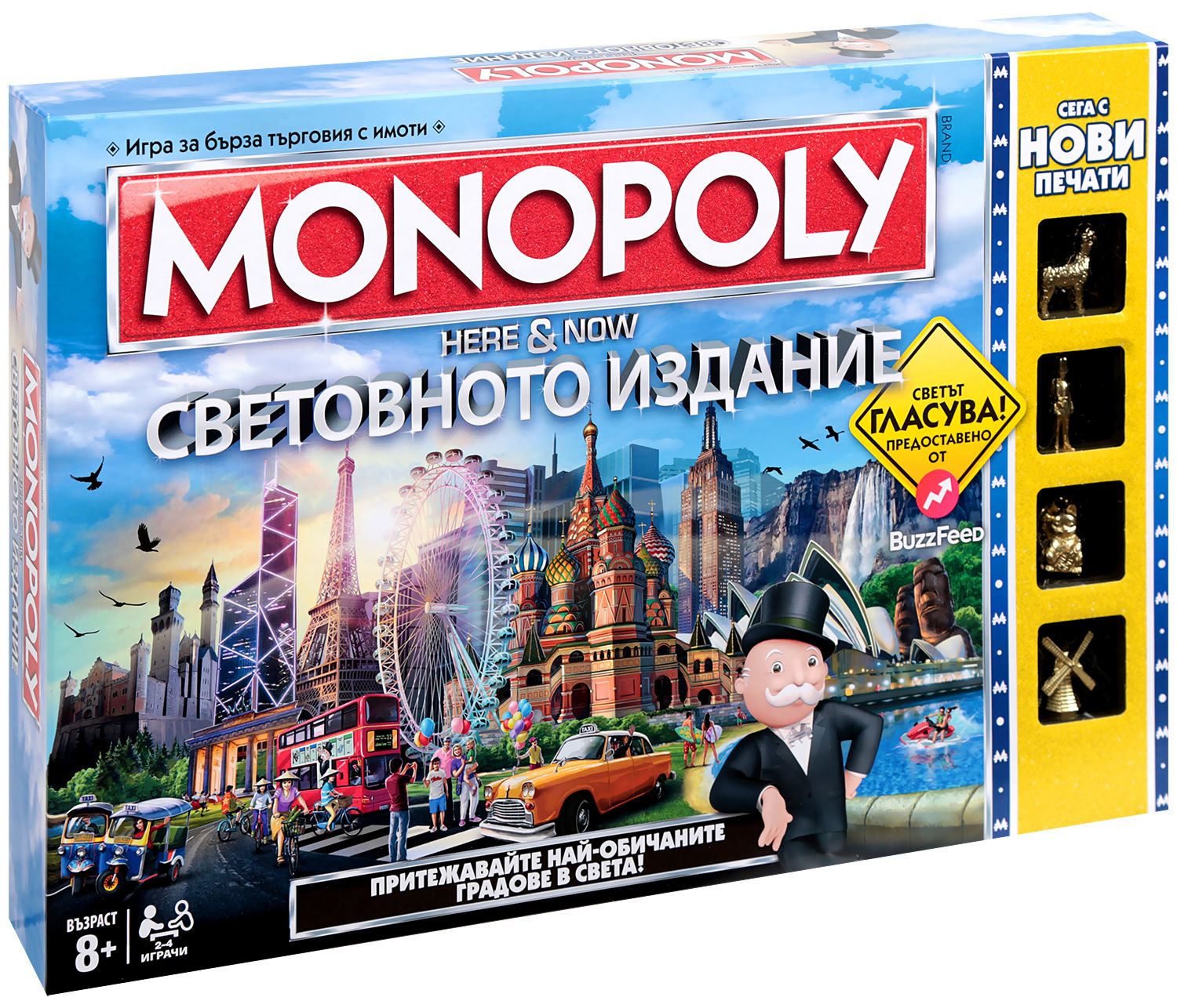 Игра Монополи Here and Now - store.bg