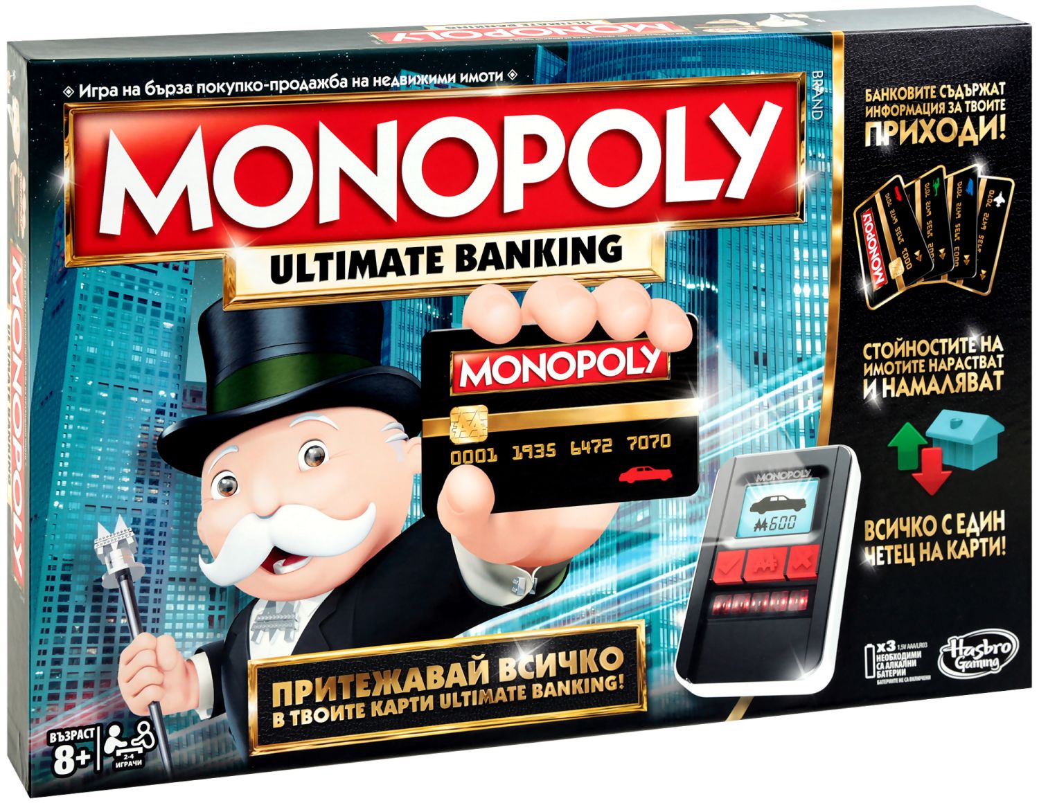 store.bg - Монополи: Електронно банкиране - Семейна бизнес игра - игра