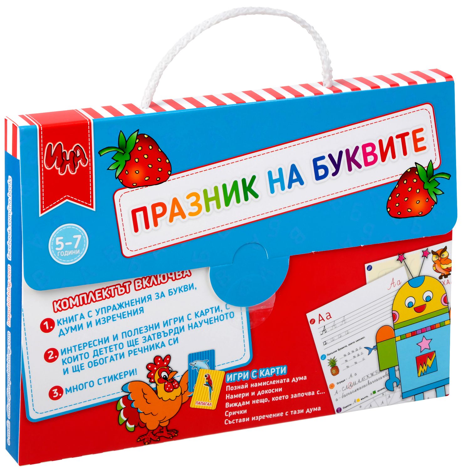 Празник на буквите - игра - store.bg