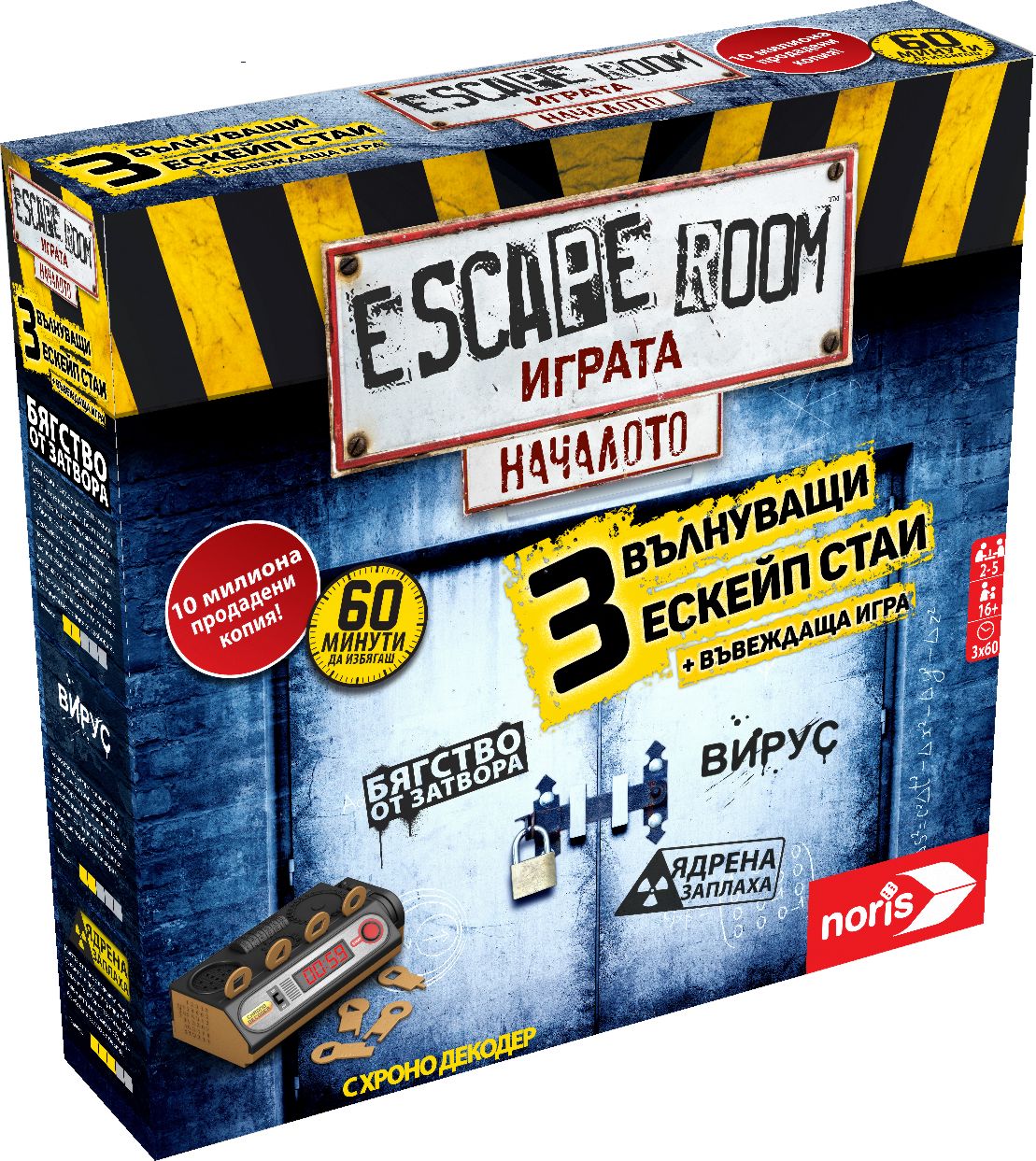 Escape Room Началото Noris - store.bg
