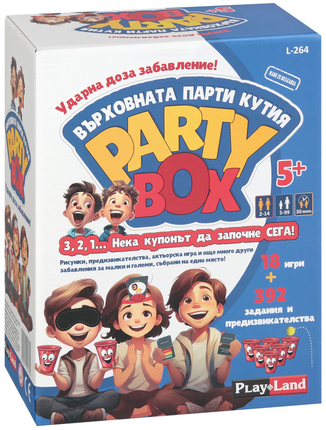 Върховната парти кутия Party Box - store.bg