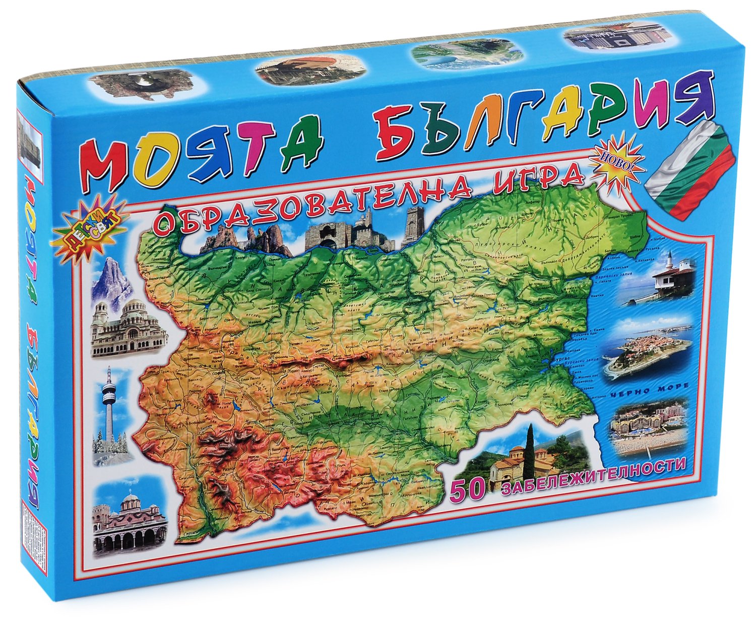 store.bg - Моята България - Образователна игра - игра